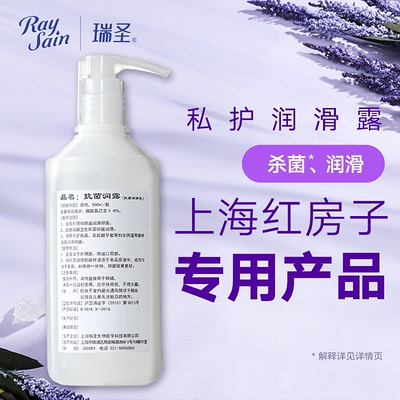 瑞圣抗菌润露私处杀菌润露抗菌杀菌妇用凝胶红房子同款大容量
