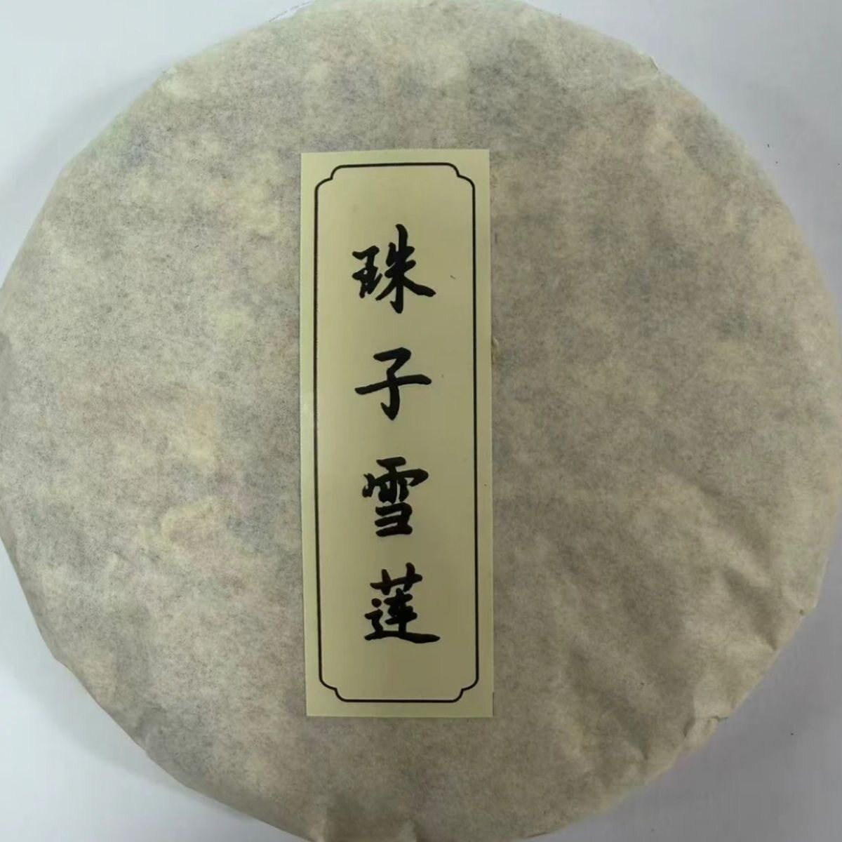 【珠子雪莲】可搭配枸杞泡水煮水
