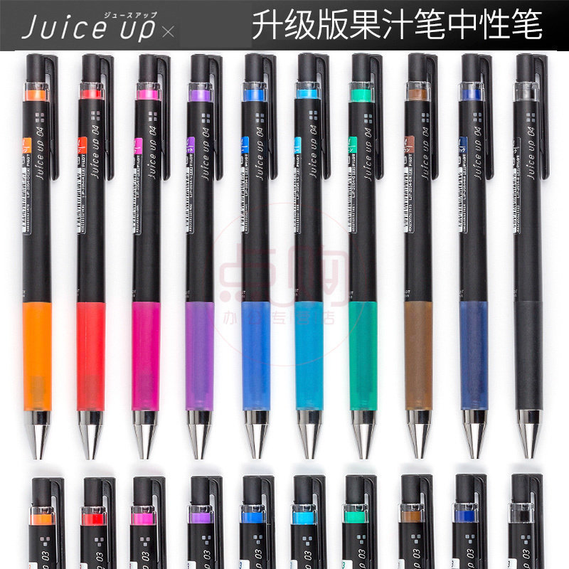 日本Pilot百乐Juice Up新果汁中性笔LJP-20S4-20S3彩色笔握限定版金属系水笔考试用可爱超萌少女心进口签字笔_虎窝淘