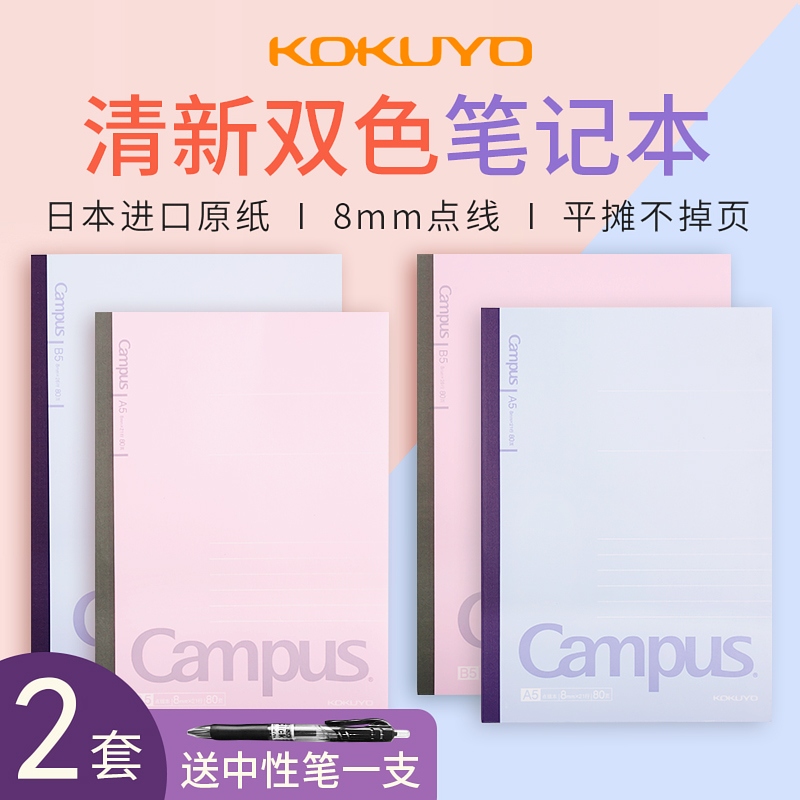 国誉kokuyo笔记本子学生简约小清新无线装订本大学生a5b5加厚文艺创意可爱日记本子少女横线工作记录本子_虎窝淘
