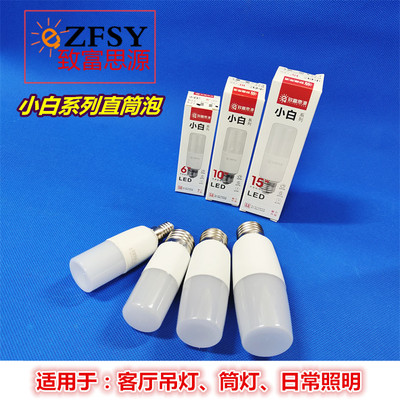 致富思源220V吊灯小灯柱节能筒灯