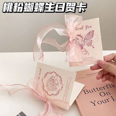 【新品】丝带蝴蝶蛋糕贺卡唯美少女心留言卡礼品卡生日手写卡节日