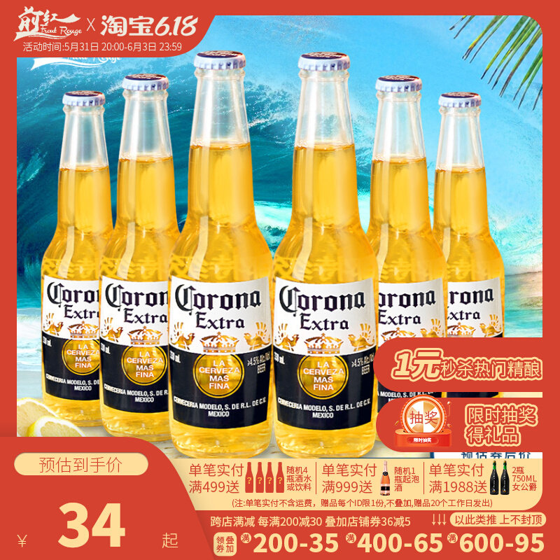 6瓶12瓶330ml整箱国产墨西哥风味科罗娜210ml进口24瓶精酿啤酒_虎窝淘