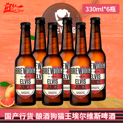 英国品牌酒狗国产猫王浑浊简恩朋克印度淡色艾尔精酿啤酒IPA瓶