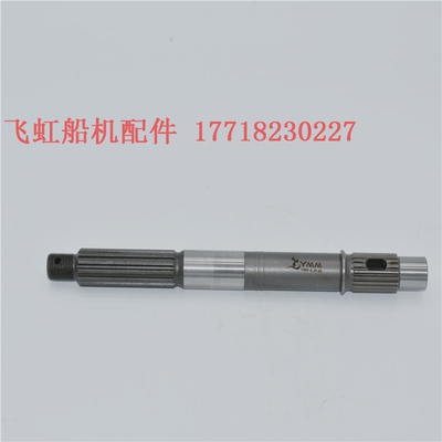 雅马哈2冲40匹新款螺旋桨 桨轴 型号：66T-45611-00 台湾YMM生产