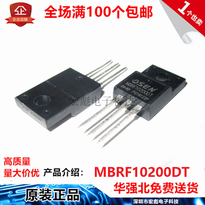 欧芯OSEN MBRF10200CT MBRF10200DT TO-220F 10A200V肖特基二极管