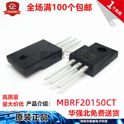 原装NAMC/耐美 MBRF20150CT 塑封 TO-220F 20A 150V 肖特基二极管