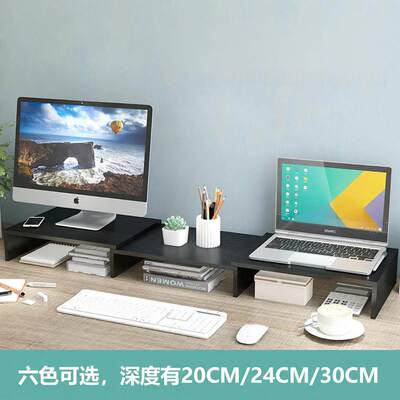 木质双屏电脑增高支架