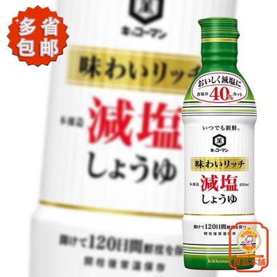 龟甲万酿造酱油 450ml 日本进口万字醇香生抽酱油 多省包邮