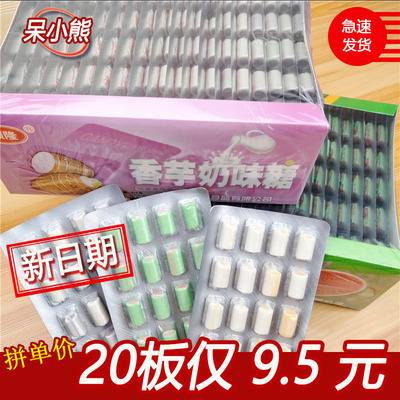 顺隆香芋奶味糖西瓜味奶糖