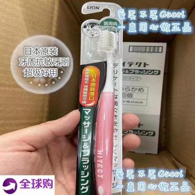 日本原装牙周抗敏hitech柔和按摩牙刷手动去除烟垢
