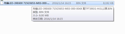 先锋LED-39E600 715G5635-M03-000-004K屏TPT390J1-HJ1L02数据
