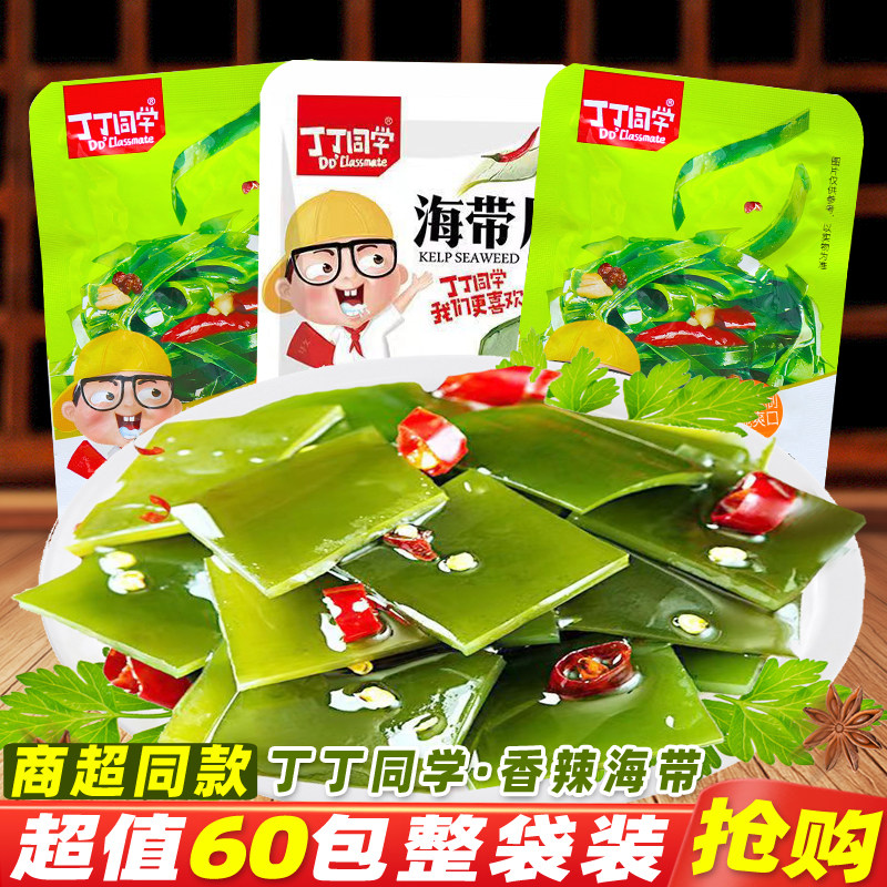 丁丁同学香辣海带片即食海带丝湖南风味开胃解馋休闲麻辣零食小吃