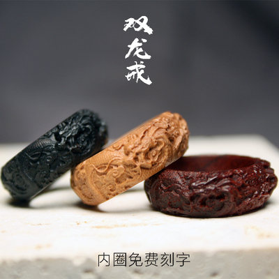 印度戒指小叶紫檀手工定制通用