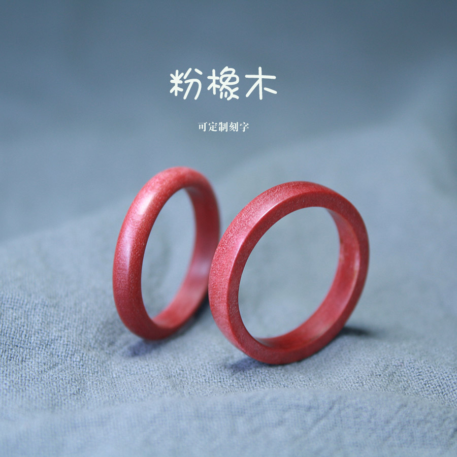 原创非洲粉橡木小众戒指女生粉色可爱指环女神节生日礼物免费刻字