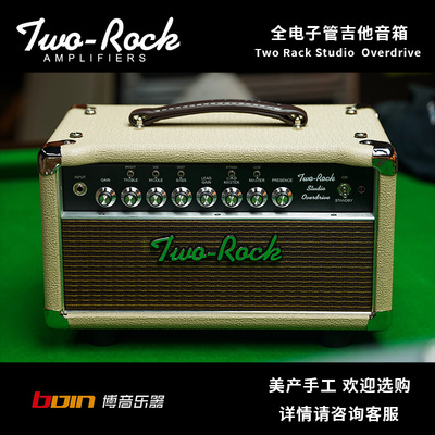 美国Two-Rock Amplifiers Studio Overdrive箱头 35瓦 电子管音箱