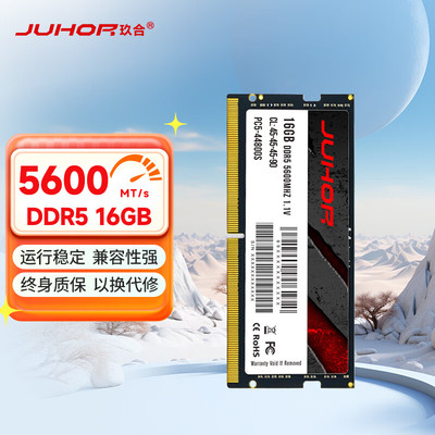 玖合DDR5 16G 5600MHz 笔记本内存全新原装