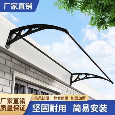 门窗遮雨遮阳铝合金雨棚屋檐家用