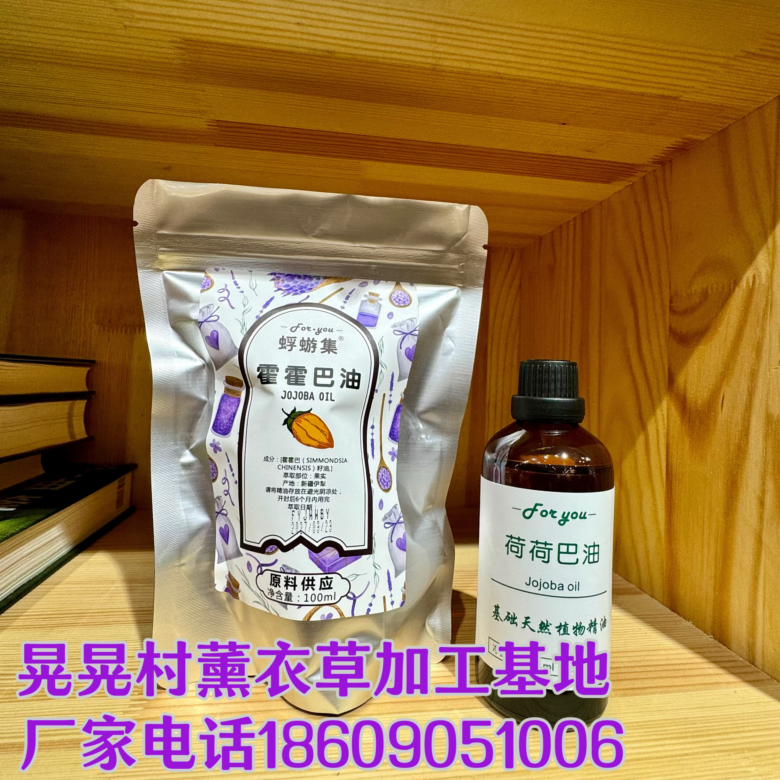 霍霍巴籽荷荷巴油保湿100mlspa卸妆基础油脸部按摩刮痧