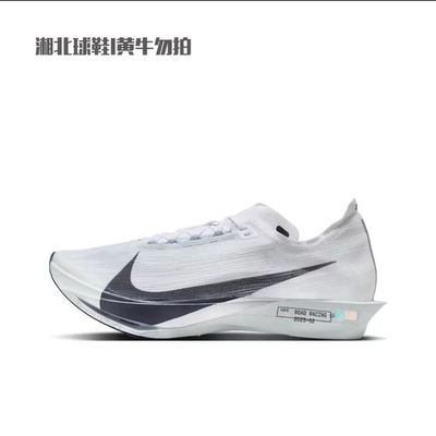 NIKE耐克男子ZOOMX STREAKFLY 2黑白运动训练跑步鞋HF6416-100
