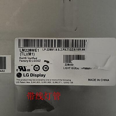 LGLM220WE1灯管灯条