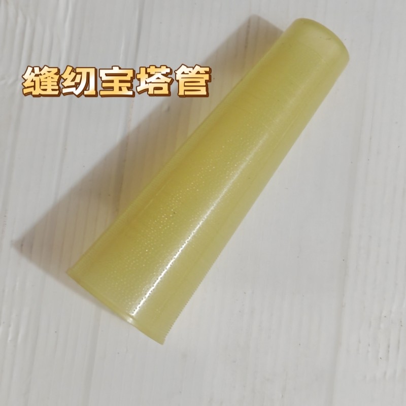 112MM长23小头外35MM 大头内黄色机络筒塑料缝纫配件倒毛宝塔线管
