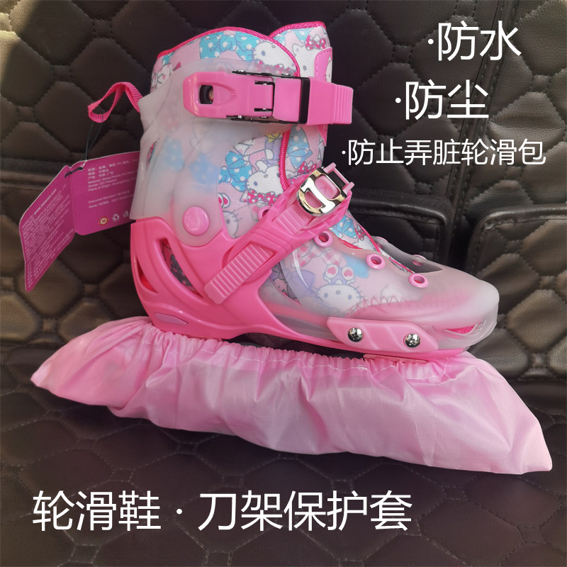 专业轮滑鞋冰刀鞋鞋套轮套防磨保护套溜冰鞋套轮套刀架套防尘耐用