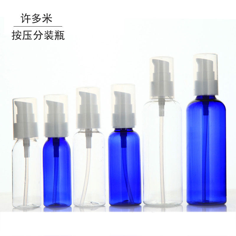 化妆分装瓶按压瓶鸟嘴瓶乳液精油diy小样瓶外出携带带盖子避光蓝