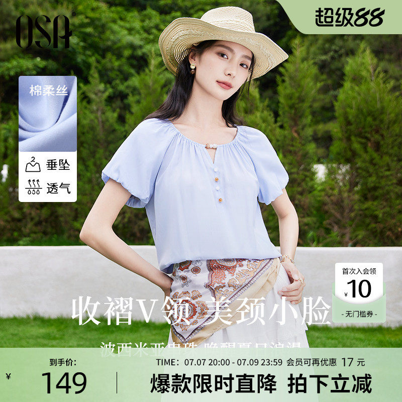 【波西米亚衬衫】OSA欧莎法式镂空V领雪纺衫夏季新款薄款气质上衣