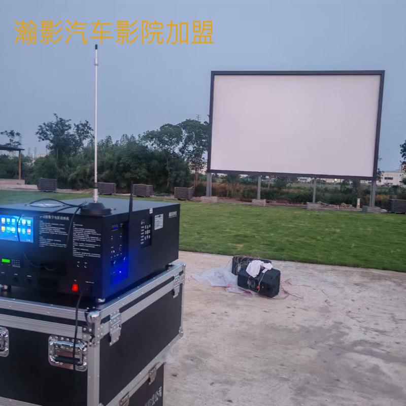 瀚影汽车影院加盟汽车影院电影放映设备自带FM音频发射