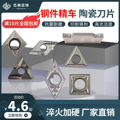 数控陶瓷刀片精车开槽外圆刀片