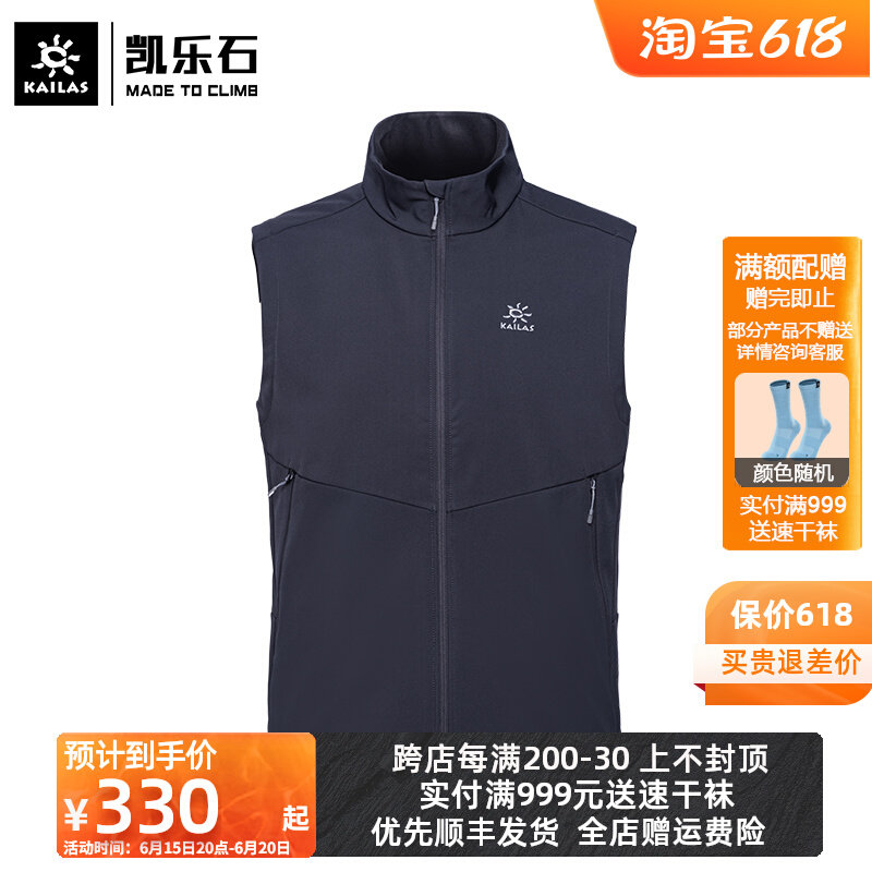 凯乐石软壳衣无袖保暖防风户外运动登山跑步休闲服FILTERTEC科技_虎窝淘