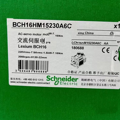 1.5kW全新原装施耐德伺服电机BCH16HM15230A6C2/BCH16HF07330A5C2