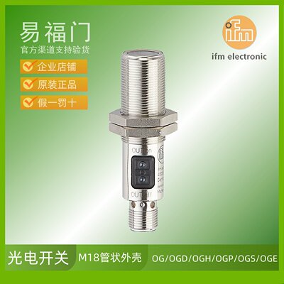 易福门传感器易福门光电传感器OF5027 OF5060 OF5062