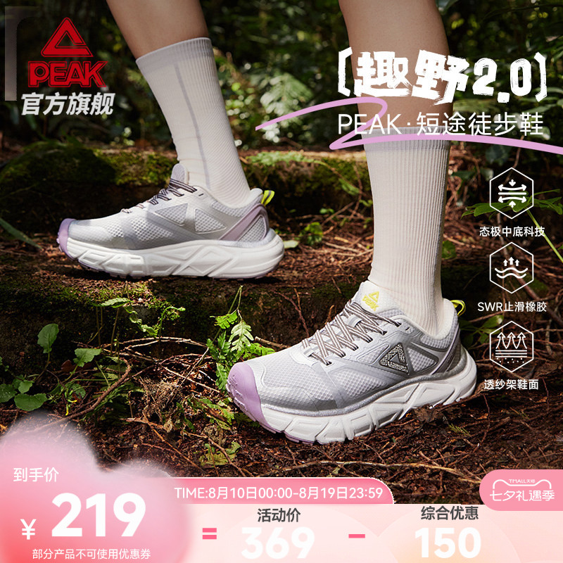 匹克态极趣野2.0徒步鞋女户外登山鞋夏季透气缓震防滑跑鞋运动鞋