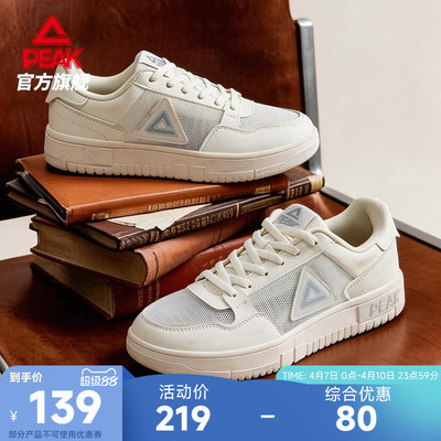 匹克空军一号网面板鞋男鞋透气