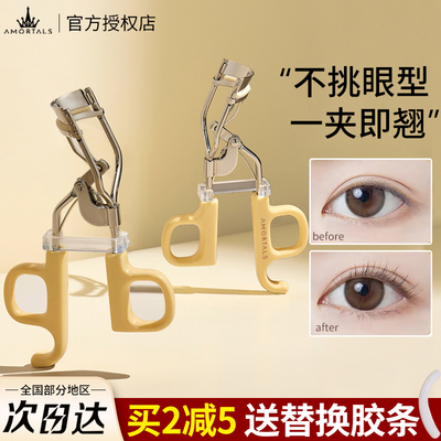 持久定型太阳花尔木萄睫毛夹
