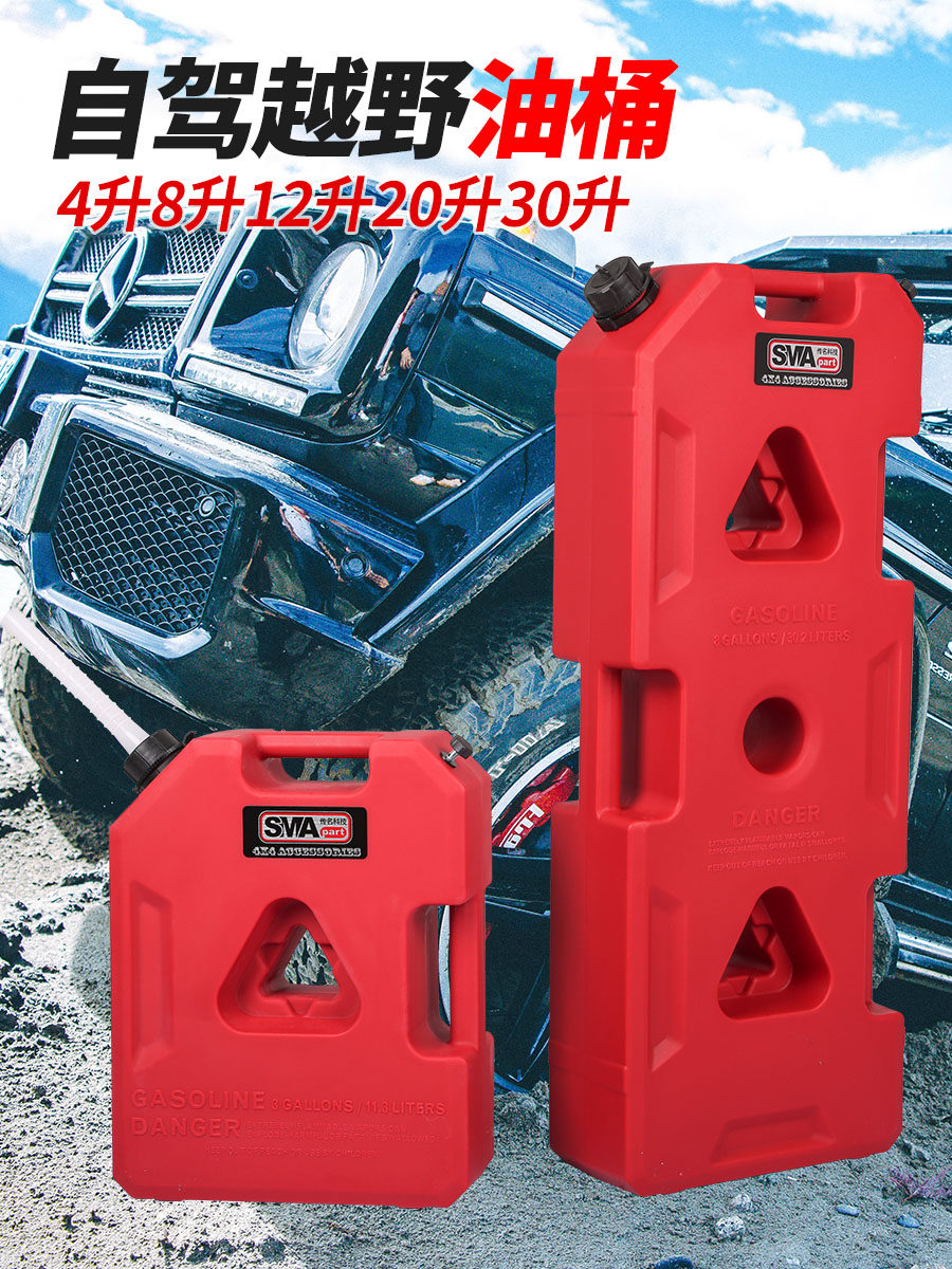 Chuanming Smapart Off-Road Spare Fuel Tank Long-Distance Self-Driving ...