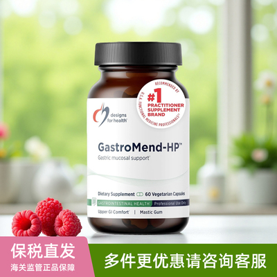 美国Designs for health健康设计GastroMend-HP肠胃幽门支持胶囊