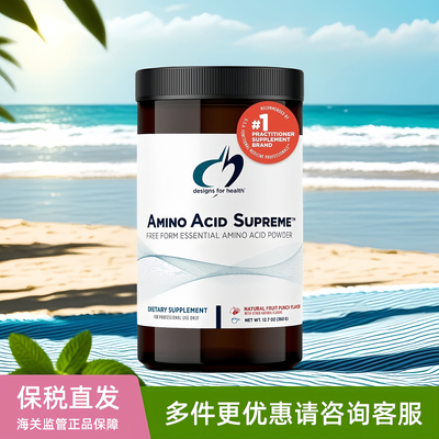 美国Designs for health健康设计至尊氨基酸粉剂BCAA水果味360g