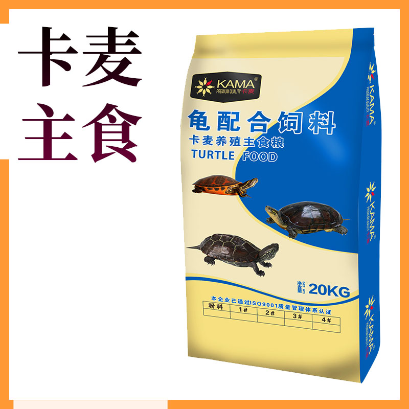 海豚龟粮饲料发色水龟石金钱巴西黄缘草龟卡麦龟粮饲料养殖主食粮