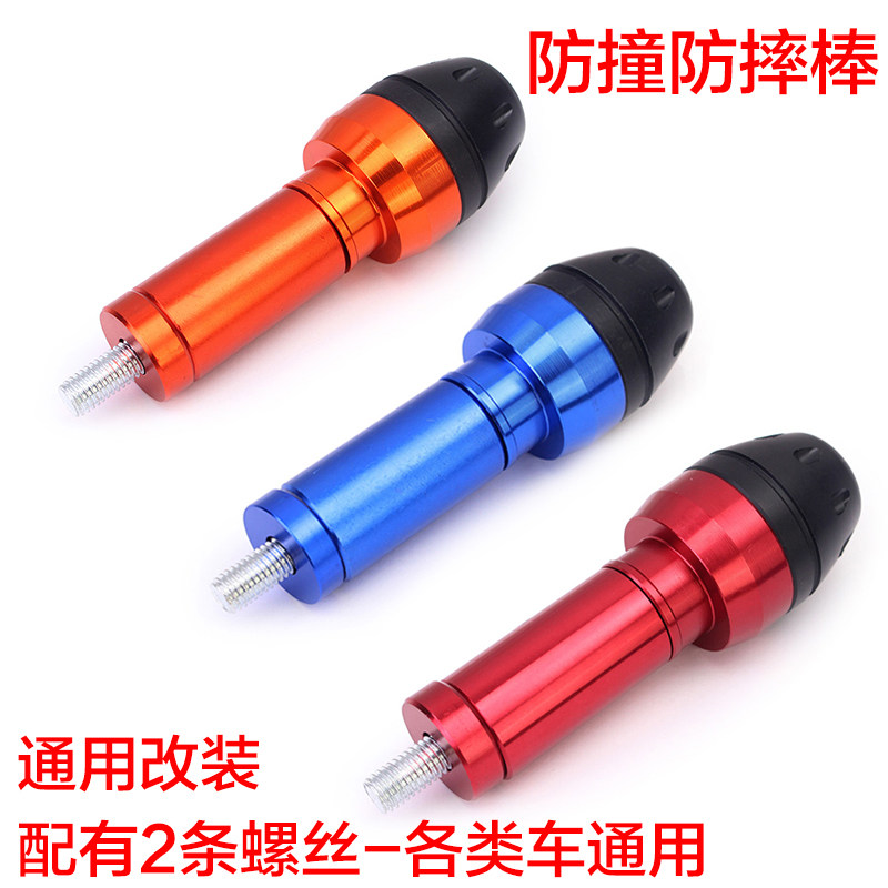 适用于电动车机车跨骑装饰改装配件福喜RSZ巧格黄龙用棒防摔胶AR