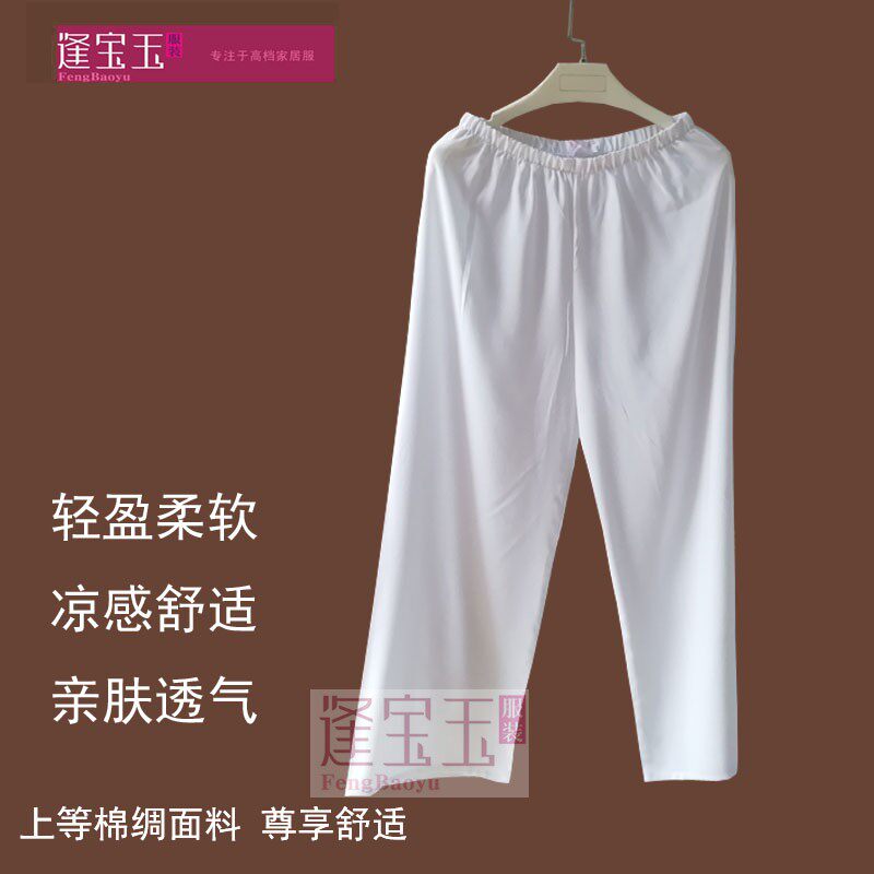 逢宝玉 高端棉绸夏季女九分直筒裤纯色百搭休闲裤空调防蚊舒服裤
