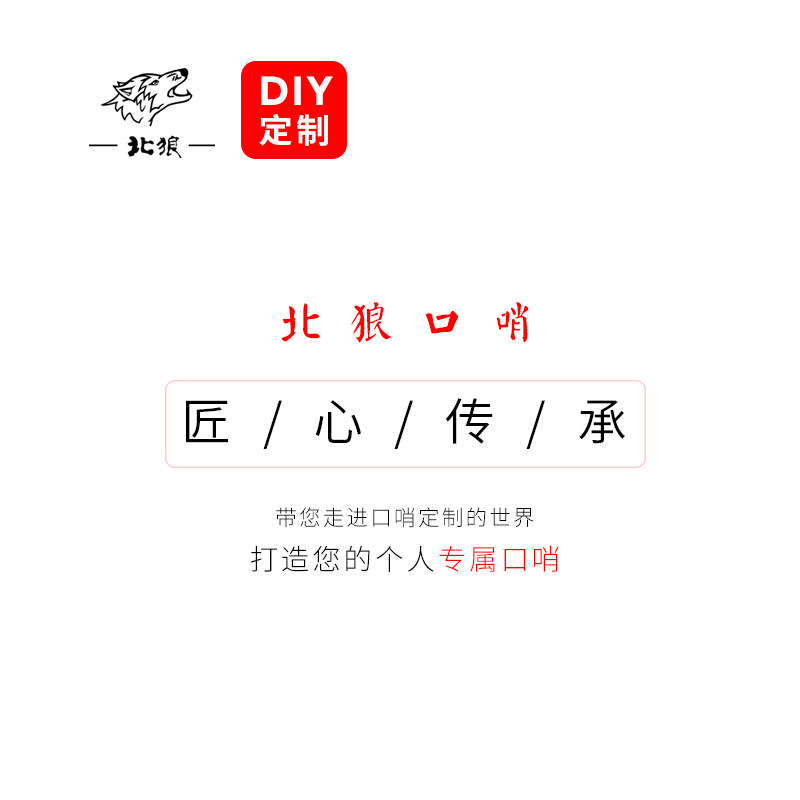 北狼户外求生口哨运动裁判哨子专用文字定制方案多种字体选择签名