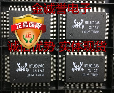 全新正品 承诺假壹罰十 RTL8019AS