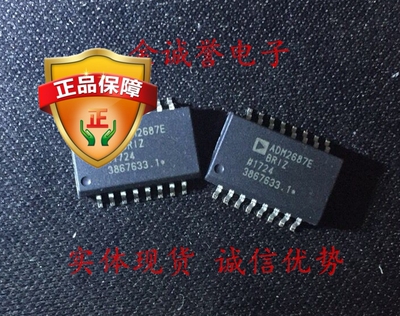 全新原装正品 ADM2687EBRIZ 承诺假壹罰十