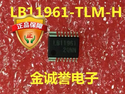 全新原装 LB11961 LB11961-TLM-H 贴片 SOP14 电桥驱动器原装现货