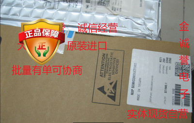 全新原装正品 承诺假壹罰十LPC2361 LPC2361FBD100