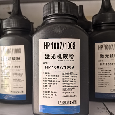88A适用惠普1007、1008打印机粉