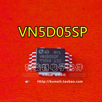 全新VN5D05SP  HSOP-10汽车电脑板常用易损驱动芯片可直拍